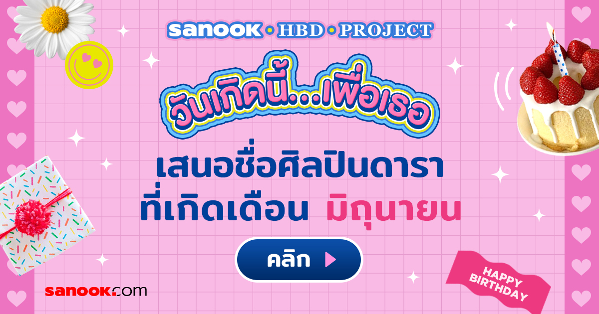 กติกาและเงื่อนไขการร่วมสนุก