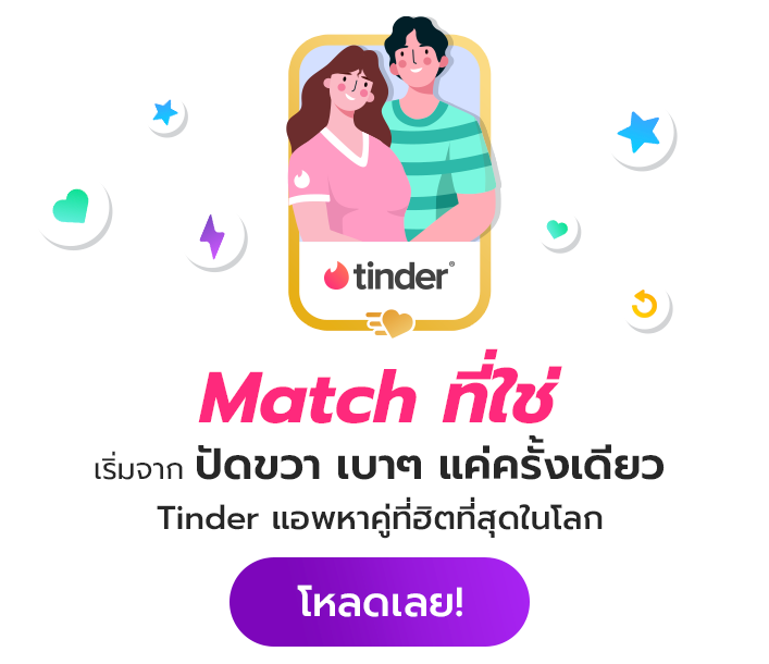 เปิดคำทำนาย ดวงความรักของคุณ Nond