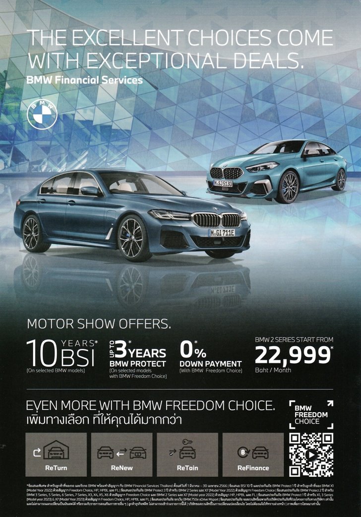 โปรโมชัน ตารางผ่อนรถ BMW (บีเอ็มดับเบิลยู) ที่งาน MOTOR SHOW 2023