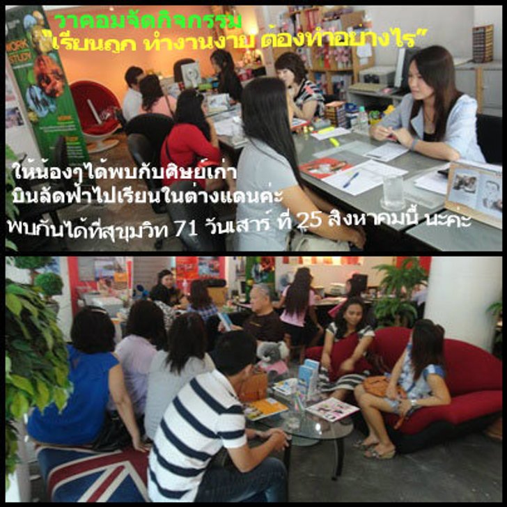 VAKOM จัดกิจกรรม เรียนถูก ทำงานง่าย ต้องทำอย่างไร
