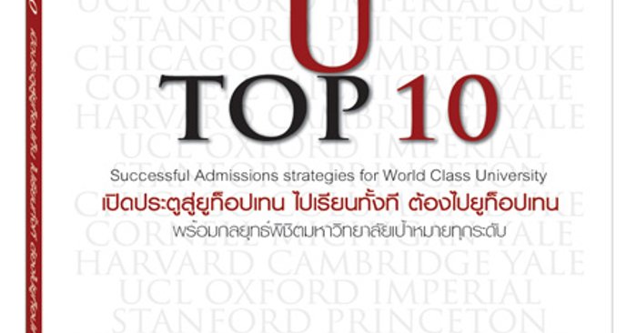 U TOP 10