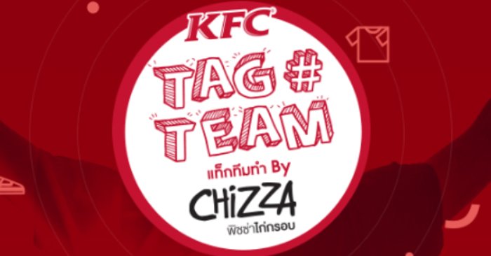 เจ๋งมว๊ากกกกก!! ส่องไอเดียเด็ดๆ จากกิจกรรม KFC TAG TEAM