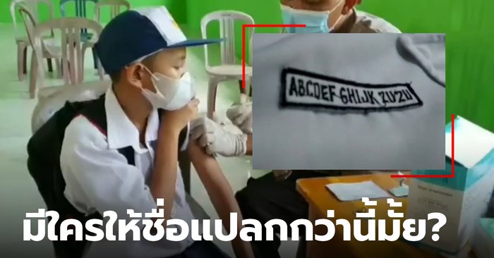เรื่องวุ่นๆ วัยรุ่นชื่อแปลก เด็กชาย ABCDEF GHIJK Zuzu ไม่แปลกตรงไหนเอา ...