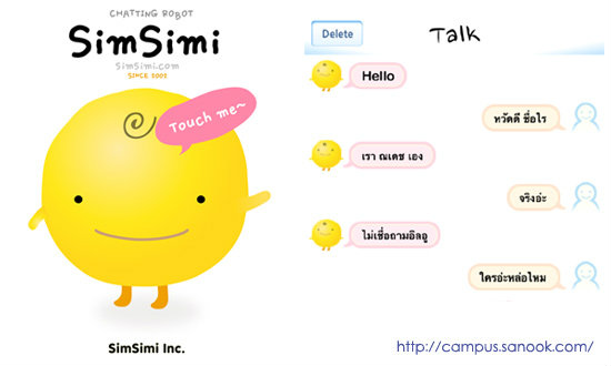 วธ.ห่วงเด็กเล่น "SimSimi" ทำคำหยาบระบาด