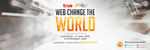 เปิดรับสมัครแล้ว ค่ายเจาะลึกวิชาชีพเว็บมาสเตอร์ "True Young Webmaster ...