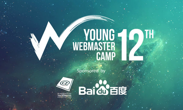 เปิดค่าย Young Webmaster Camp ครั้งที่ 12 ผู้สมัครล้นกว่าพันคน