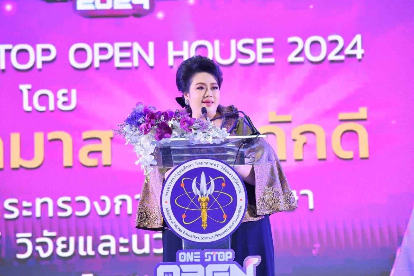 One Stop Open House 2024 มหกรรมการศึกษา ให้คำปรึกษา นร. - นศ. ได้ค้นพบ ...