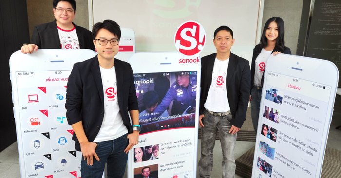 Sanook! Services บริการใหม่จากเรา