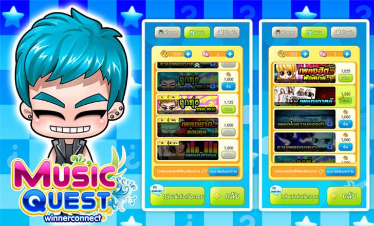 รีวิว MusicQuest ดวลเพลงกันสนั่นเมือง