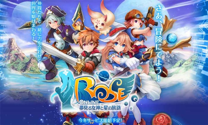 ROSE Online Mobile เกมออนไลน์สุดแบ๊ว ทำให้เล่นเพิ่มในมือถือ