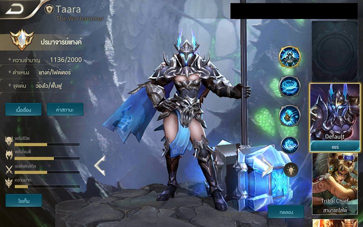 RoV เตรียมทีมกับตัวละครเบื้องต้น ที่จับมาลงครบทุกตำแหน่ง