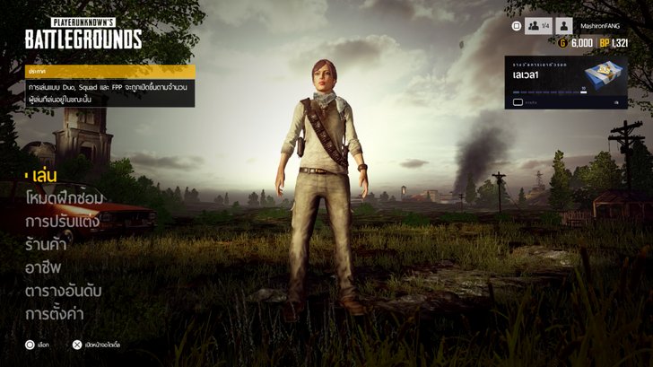 Review PLAYERUNKNOWNS BATTLEGROUNDS เวอร์ชัน PS4