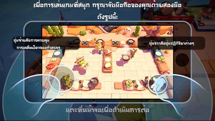 รีวิว Cooking Battle เกมคนครัวหัวร้อนฉบับพกพา ของชาวมือถือ