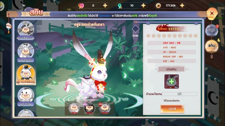 รีวิว Monster Diary เกมมือถือ MMORPG สไตล์ญี่ปุ่นน่ารักฟรุ้งฟริ้ง