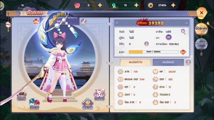 รีวิว Monster Diary เกมมือถือ MMORPG สไตล์ญี่ปุ่นน่ารักฟรุ้งฟริ้ง