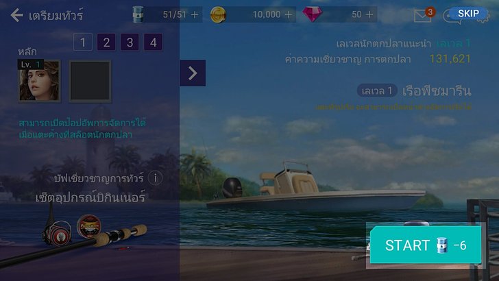 เล็กๆไม่ใหญ่ๆเอา รีวิว Fishing Strike เกมตกปลาน้องใหม่ในมือถือ