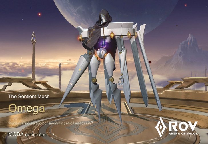 RoV มาแล้วโฉมใหม่อย่างเฟี้ยว Omega เปลี่ยนสกิลยกชุด