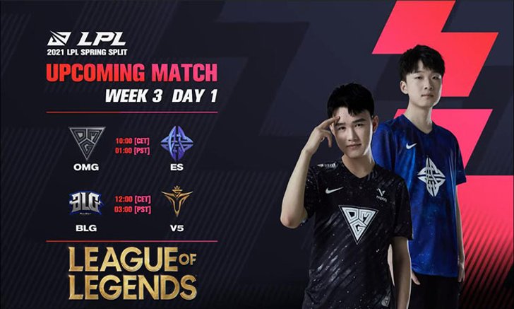 สรุปผลการแข่งขัน LOL LPL 2021 Spring Season Week 3 Day 1
