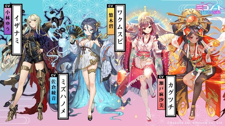 งานเมะต้องมา Miko Note Mobile เกมมือถือใหม่จากค่าย Drecom