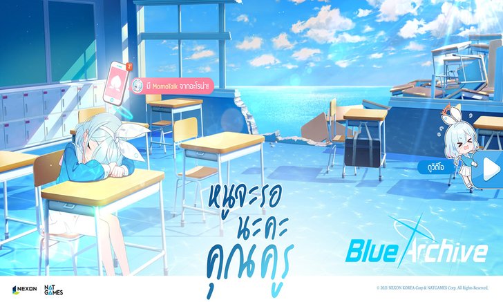 Nexon เตรียมเปิด Blue Archive เผยคลิปโปรโมท พร้อมเว็บไซต์เวอร์ชั่นภาษาไทย