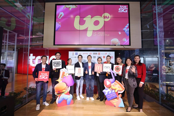 ทรู 5G ส่งแคมเปญ UP2U อัปเน็ตทรูไม่สะดุด อัปไลฟ์สไตล์ไม่ฉุดฟีล