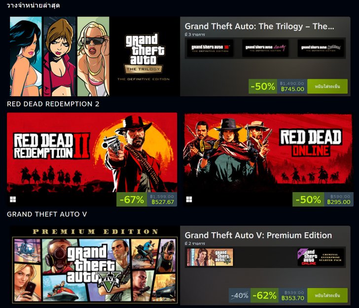 GTA: The Trilogy ลง Steam พร้อมลดราคาเกม Rockstar 70%