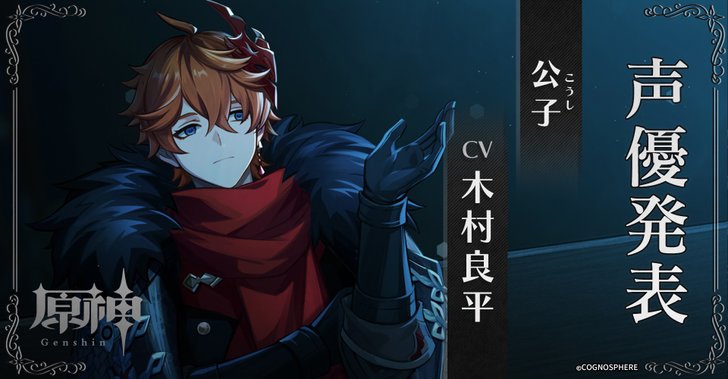 Genshin Impact เผยโฉมผู้บริหารที่เหลือของ Fatui ปูทางเนื้อเรื่อง Sumeru