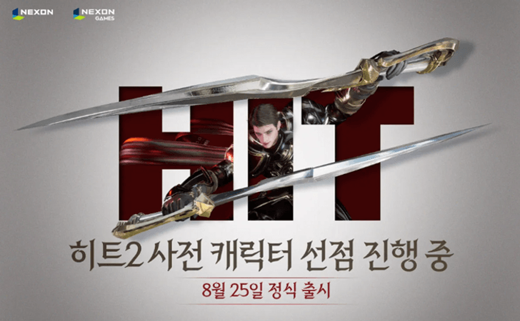 HIT 2 เกมมือถือ MMORPG ฟอร์มยักษ์จาก Nexon เผยกำหนดการเปิดให้บริการ