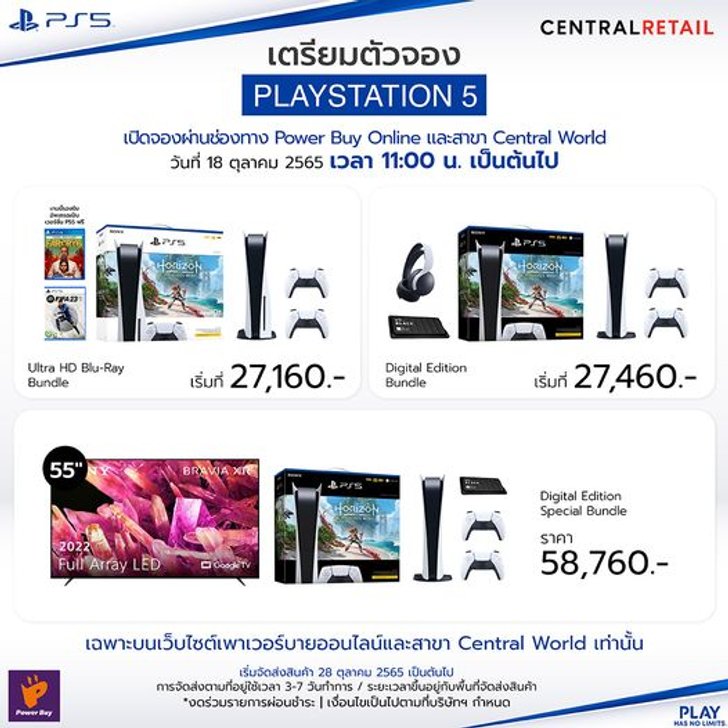 Sony ไทยประกาศเปิดจอง PlayStation 5 รอบใหม่ 18 ต.ค. 65 11 โมงเช้า