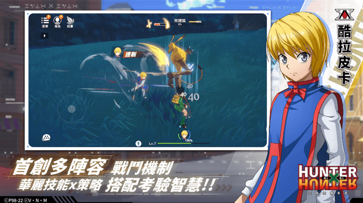 Hunter x Hunter Mobile เปิดลงทะเบียนเตรียมเปิดโลกฮันเตอร์ในไต้หวัน