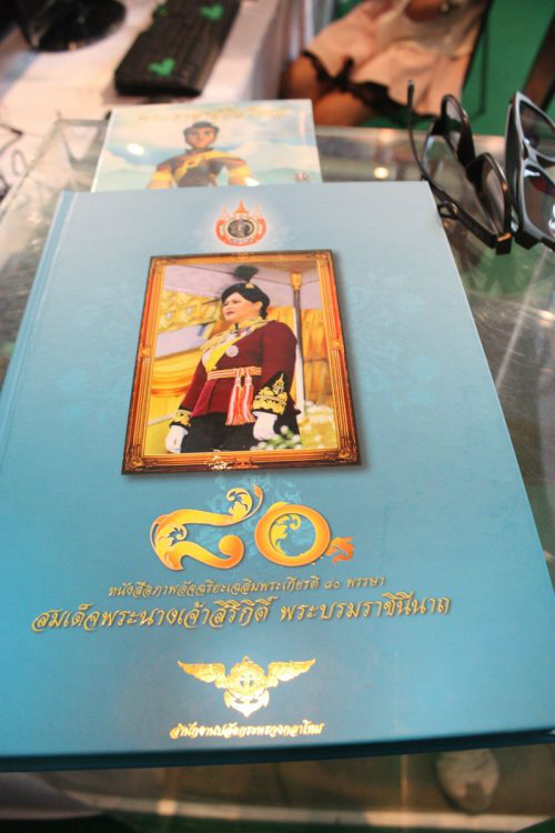 Knight Farmer เกมเฟสบุ๊คจากคนไทย