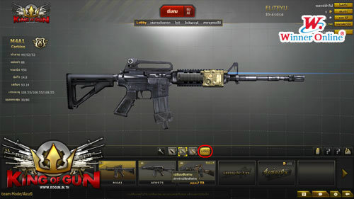เกมส์ KING OF GUN ความสมจริงของระบบปืน ชิ้นต่อชิ้น!