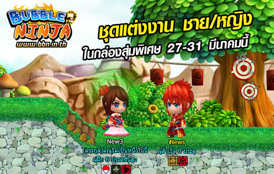 Bubble Ninja กล่องสุ่มมหาสมบัติ 3 นินจาในตำนาน