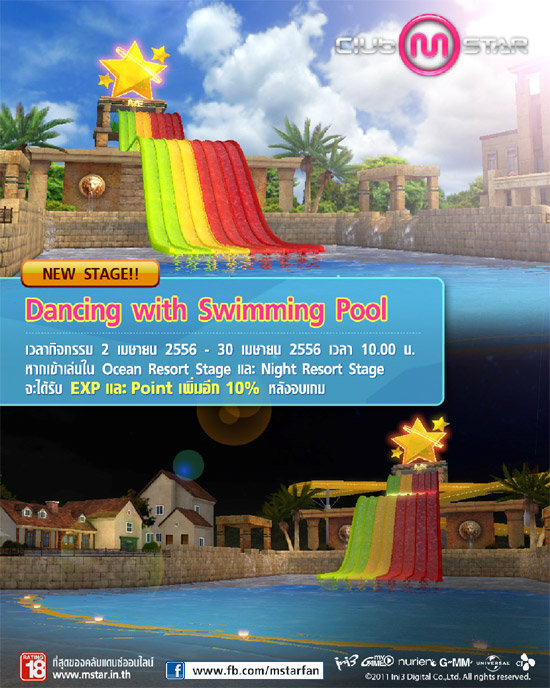Club Mstar จัดเต็มรับ SUMMER