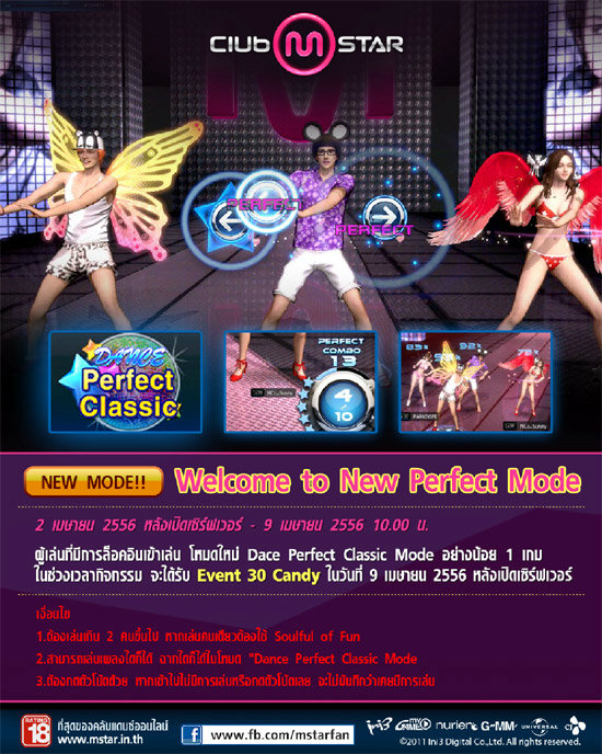 Club Mstar จัดเต็มรับ SUMMER