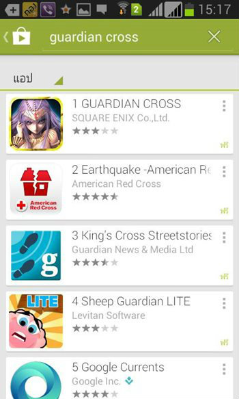 Square Enix คลอด Guardian Cross เวอร์ชั่น Android