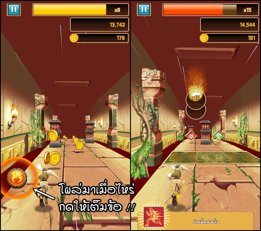 Danger Dash วิ่งป่าราบมหาประลัย [Previews]