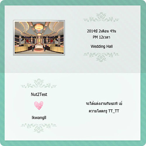 Club Mstar Grand Update : Wedding System
