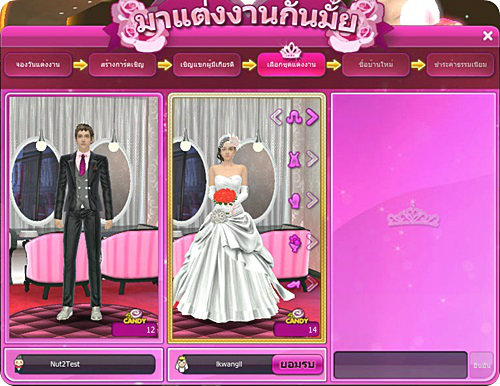Club Mstar Grand Update : Wedding System