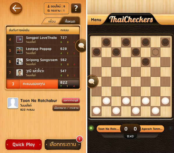 Thai Checkers Linked เกมหมากฮอสออนไลน์ไทย โหลดเล่นฟรี!