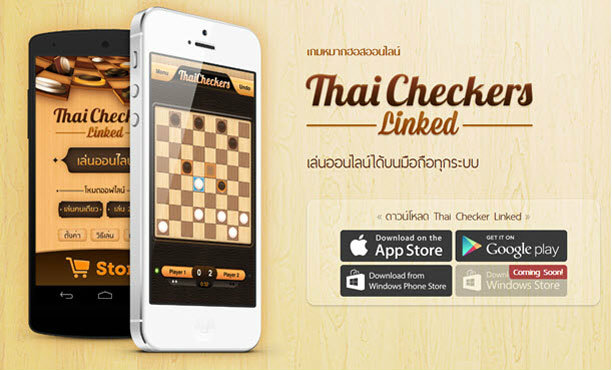 Thai Checkers Linked เกมหมากฮอสออนไลน์ไทย โหลดเล่นฟรี!