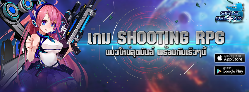 Girls Reload เปิดเว็บไซต์หลักพร้อมแฟนเพจอย่างเป็นทางการแล้ววันนี้