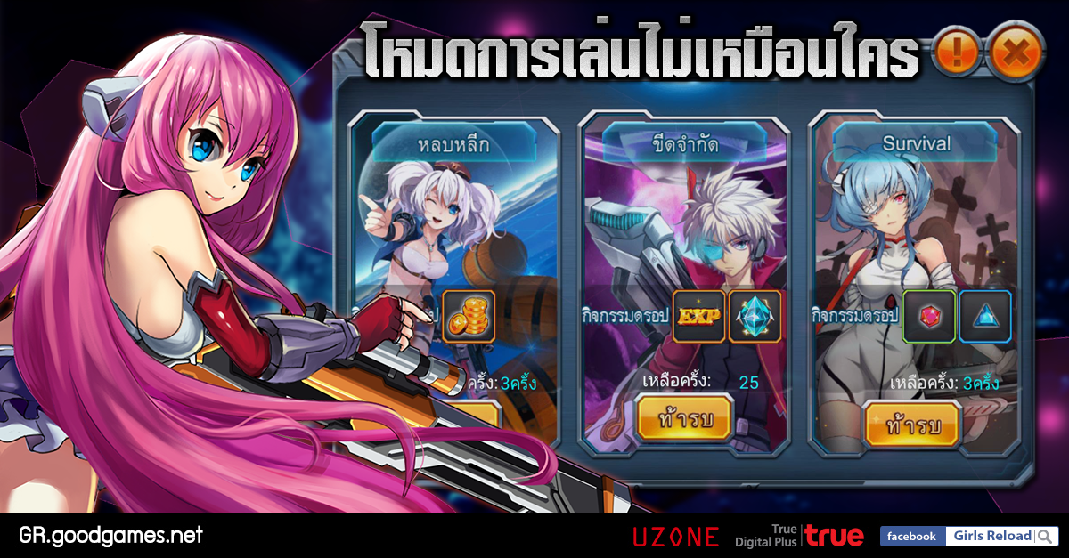 Girls Reload เปิดเว็บไซต์หลักพร้อมแฟนเพจอย่างเป็นทางการแล้ววันนี้