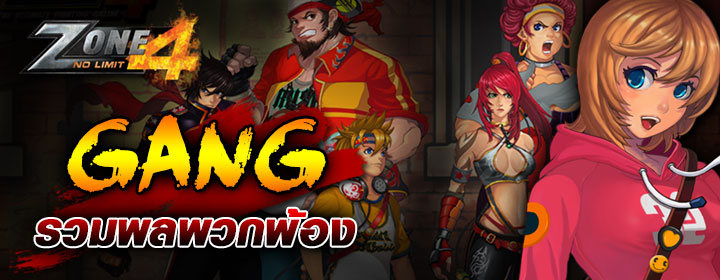 Zone4 Gang: รวมพลพวกพ้อง