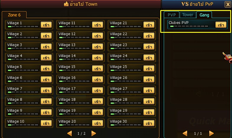 Zone4 Gang: รวมพลพวกพ้อง