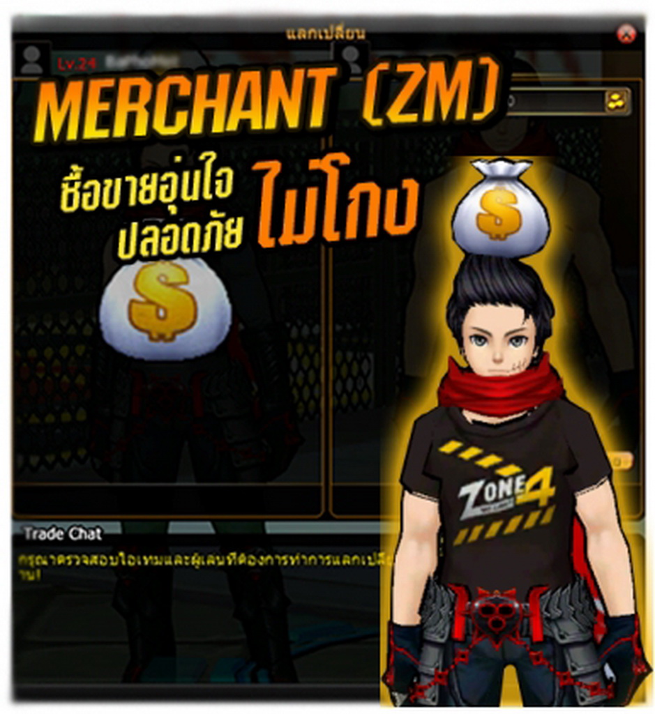 Zone4 เตรียมอัพเดทแพทช์ใหม่ มี.ค.-เม.ย.พร้อมเปิดเส้นทาง eSports ตลอดปี 2016