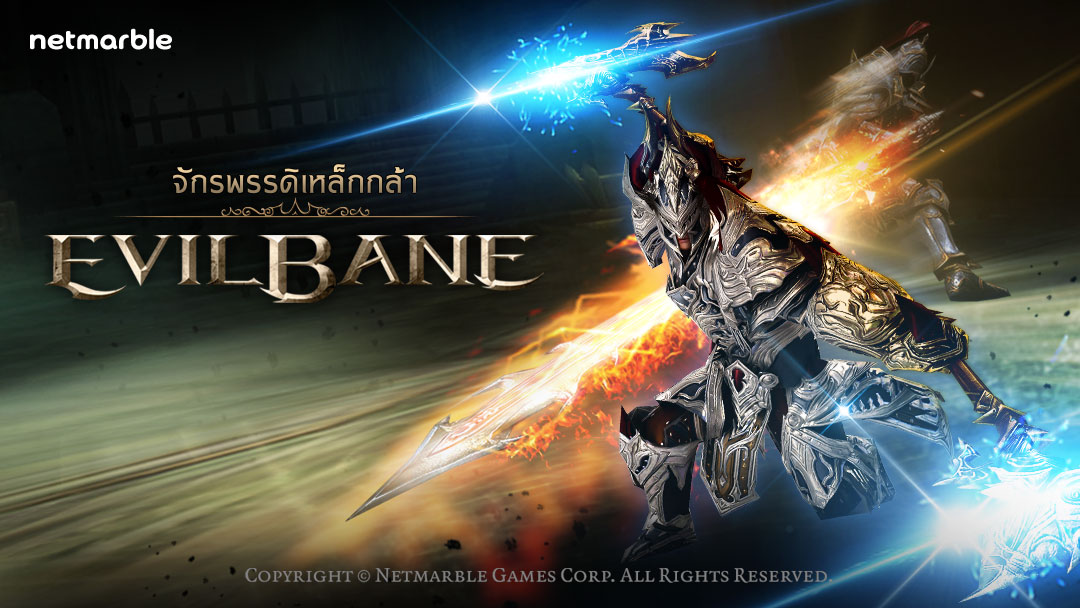 EvilBane: จักรพรรดิเหล็กกล้า เปิดให้ดาวน์โหลดแล้วในประเทศไทย