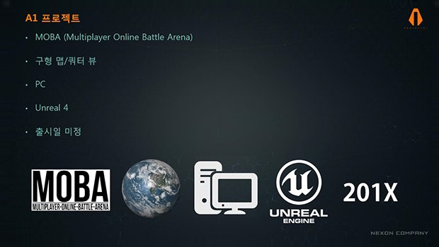 Nexon เปิดตัว Project A1 โปรเจคเกม MOBA ตัวใหม่สร้างจาก Unreal 4