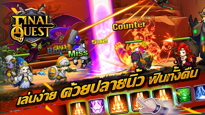 Final Quest เล่นง่าย นิ้วเดียว ฟิน! เปิดให้ดาวโหลดแล้ววันนี้ผ่าน Play Store