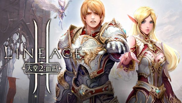 Lineage II: Blood Oath เปิดให้ชาว iOS ได้เล่นกันก่อนแล้ว ที่งาน ChinaJoy 2016